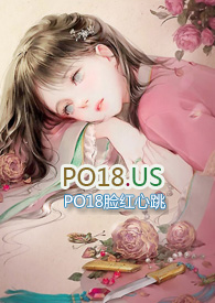 笼养（禁忌H）(楚辞) 最新章节 无弹窗 全文免费阅读-PO18-PO18文