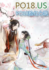 公子多情（np 高H）(听天使在唱歌) 最新章节 无弹窗 全文免费阅读-PO18-PO18文