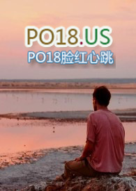 兽血冰冷（1v1 人外）(阿水水) 最新章节 无弹窗 全文免费阅读-PO18-PO18文