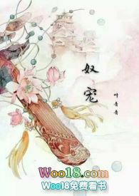 奴宠（古言 SM 1V1）(叶青青) 最新章节 无弹窗 全文免费阅读-PO18-PO18文