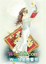 白昼美人（现代 NPH）(卓娜拉) 最新章节 无弹窗 全文免费阅读-PO18-PO18文