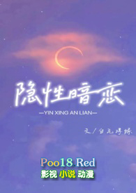 隐性暗恋（1V1，校园H）(白毛浮绿) 最新章节 无弹窗 全文免费阅读-PO18-PO18文