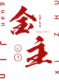 金主关系(1v1 高H)(九粥) 最新章节 无弹窗 全文免费阅读-PO18-PO18文